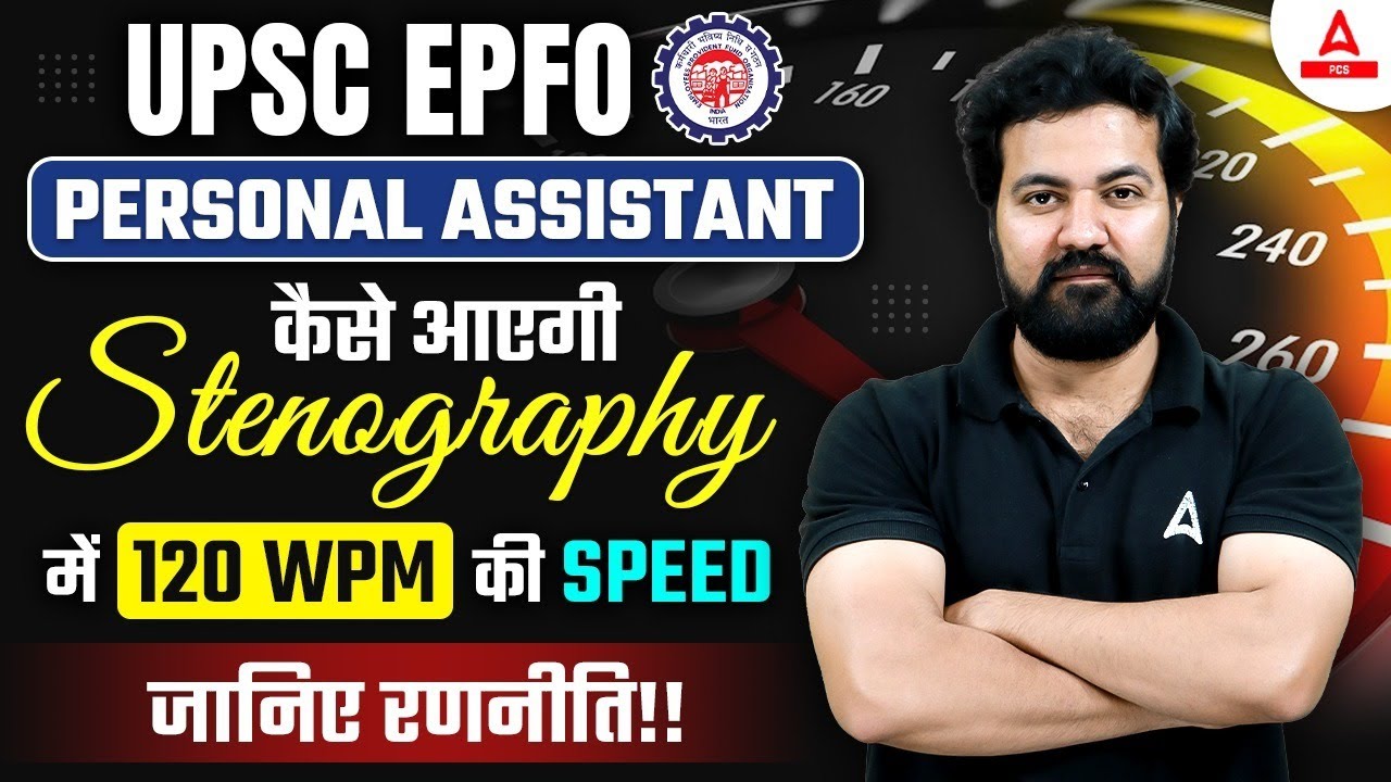 UPSC EPFO PERSONAL ASSISTANT | How to Increase Stenography Speed - YouTube