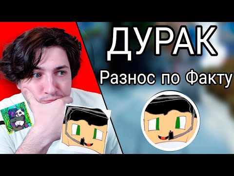 Разоблачение на Крипера2004 от Мистера Славы - реакция Градуса, Райма и Крипера2004