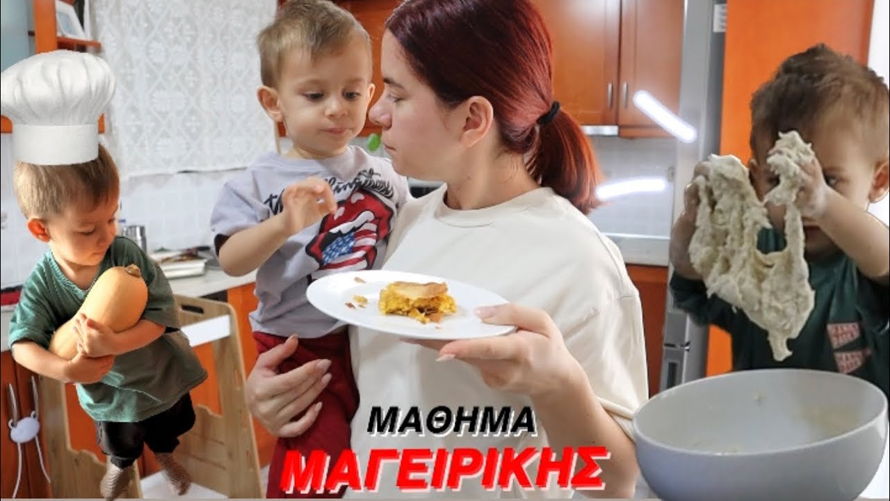 ΜΑΓΕΙΡΕΥΩ ΜΕ ΤΟΝ ΒΑΣΙΛΗ | AFRODITI TZIMA - YouTube