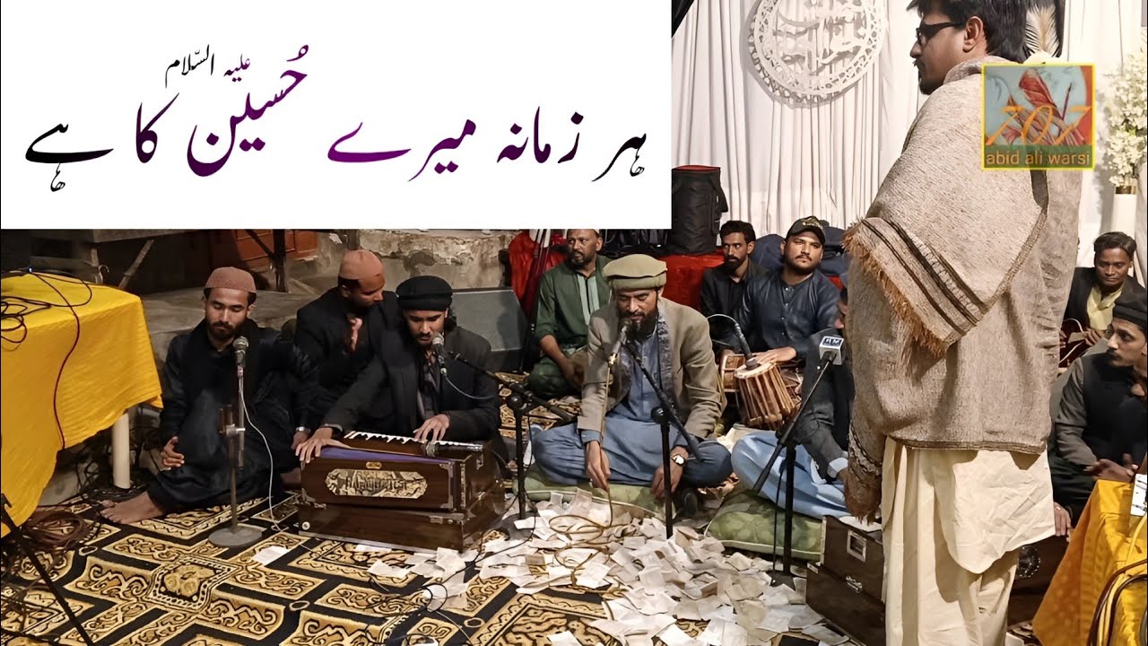 Har Zamana Mere Hussain Ka Hai || Zaman Brothers Qawal || - YouTube