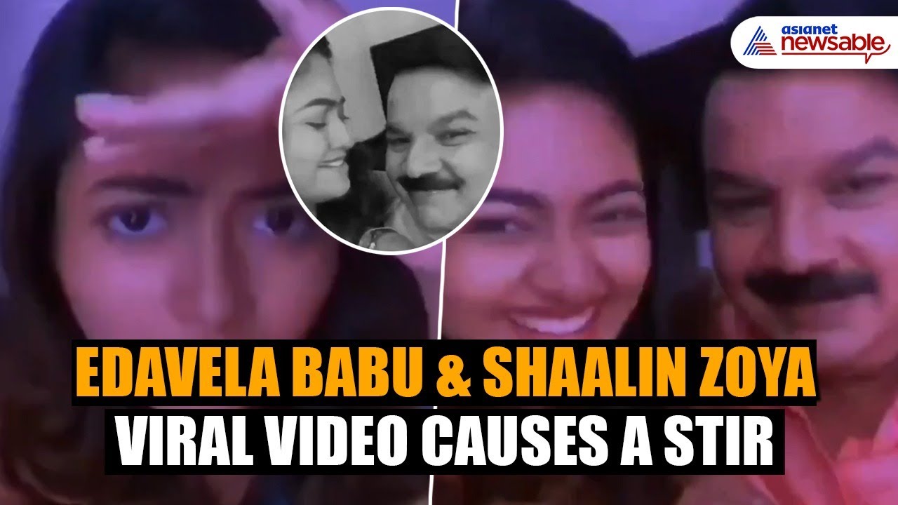 Edavela Babu & Shaalin Zoya's Viral Video Sparks Reactions Amid AMMA ...