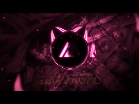 Bandanagare | බන්ධනාගාරේ - SYKO KYAN X SKOOPY DOPPER @sykokyan - YouTube