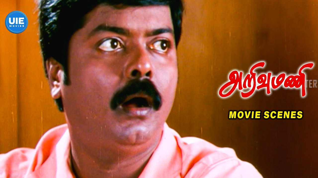 Arivumani Movie Scenes | Will Murali secure a job here? | Murali | Meera Vasudevan - YouTube