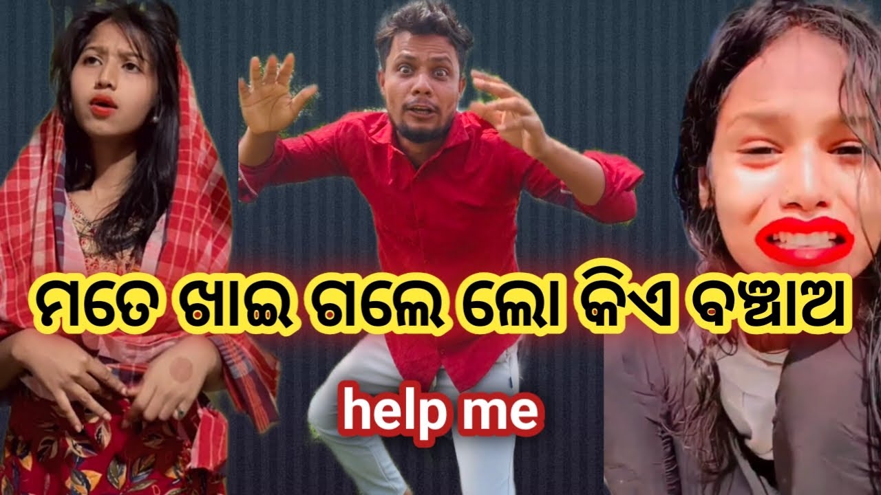 Devkanya ତମେ ଏତେ ନିର୍ଦୟୀ || Mr dev vlog || Mr baladev07 - YouTube