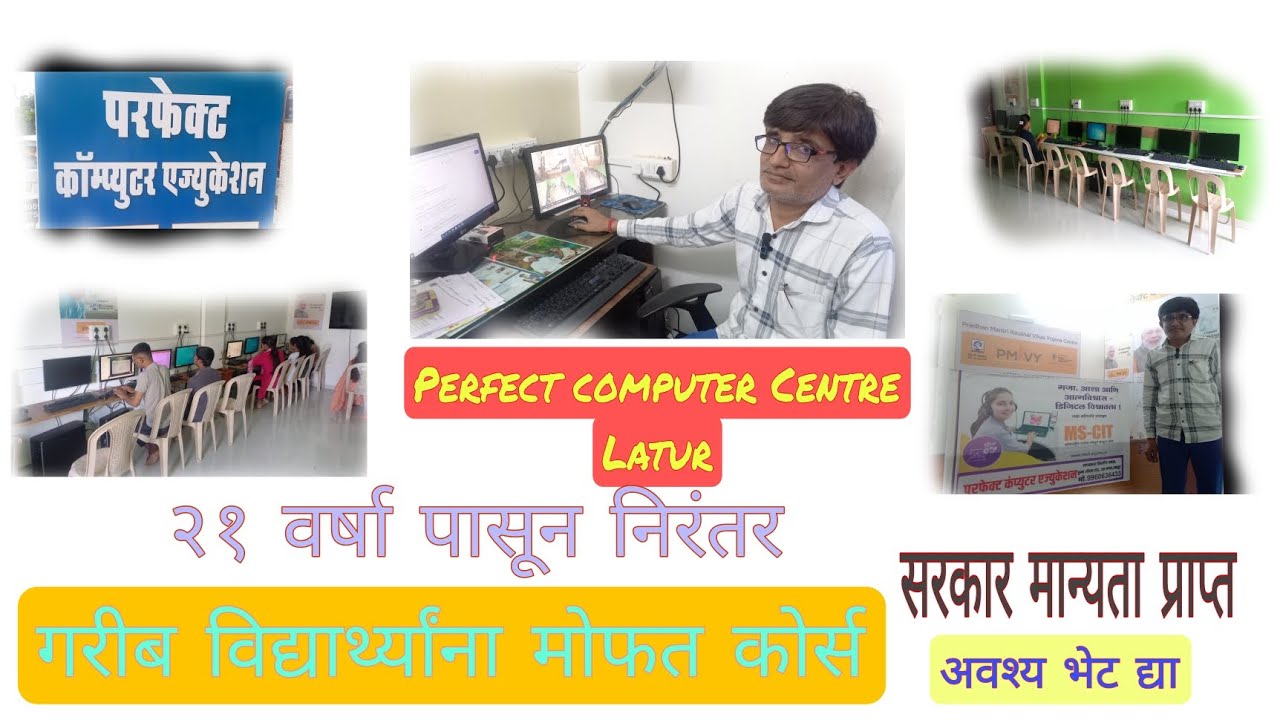 @BEST_COMPUTER_CENTER IN LATUR - YouTube