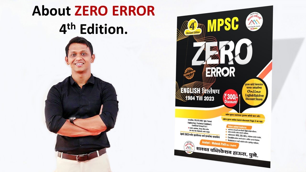 About ZERO ERROR 4th Edition. #maheshpatilzeroerror #mpscenglish # ...