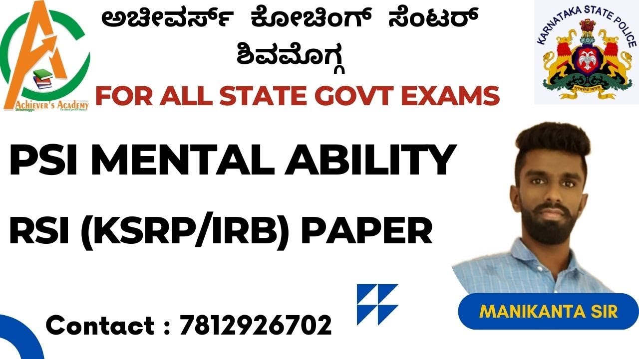 PSI MENTAL ABILITY RSI (KSRP/IRB) PAPER - YouTube