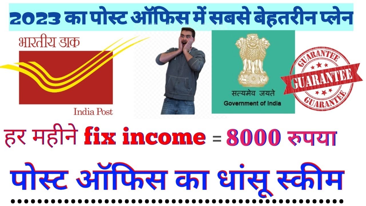 post office best scheme,best plan for post office, post office best ...