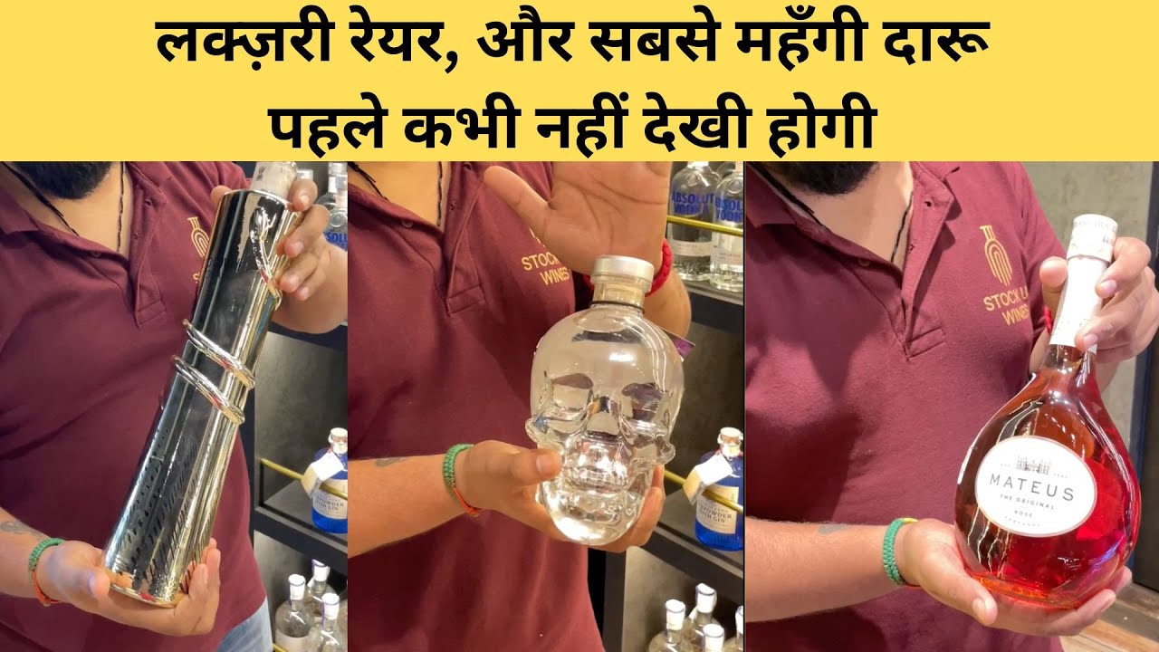 5 Star Liquor Shop | Haven for Drink Lover, most rare and expensive ...