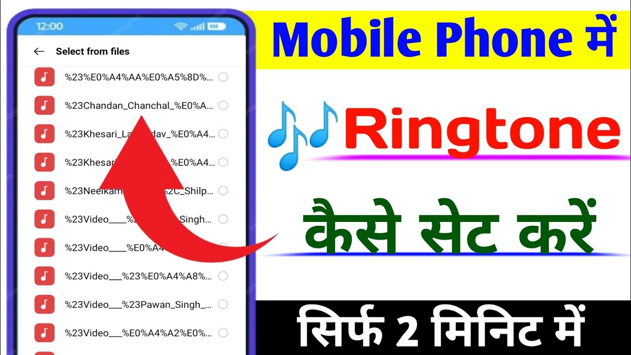 Mobile Me Ringtone Kaise Set Kare | Mobile Me Ringtone Song Kaise ...