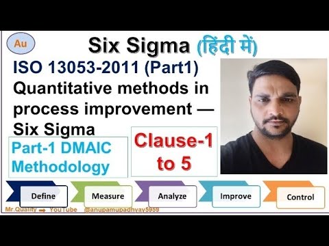 ISO 13053:2011(Part1) Six Sigma Methodology in Hindi/Six Sigma DMAIC ...
