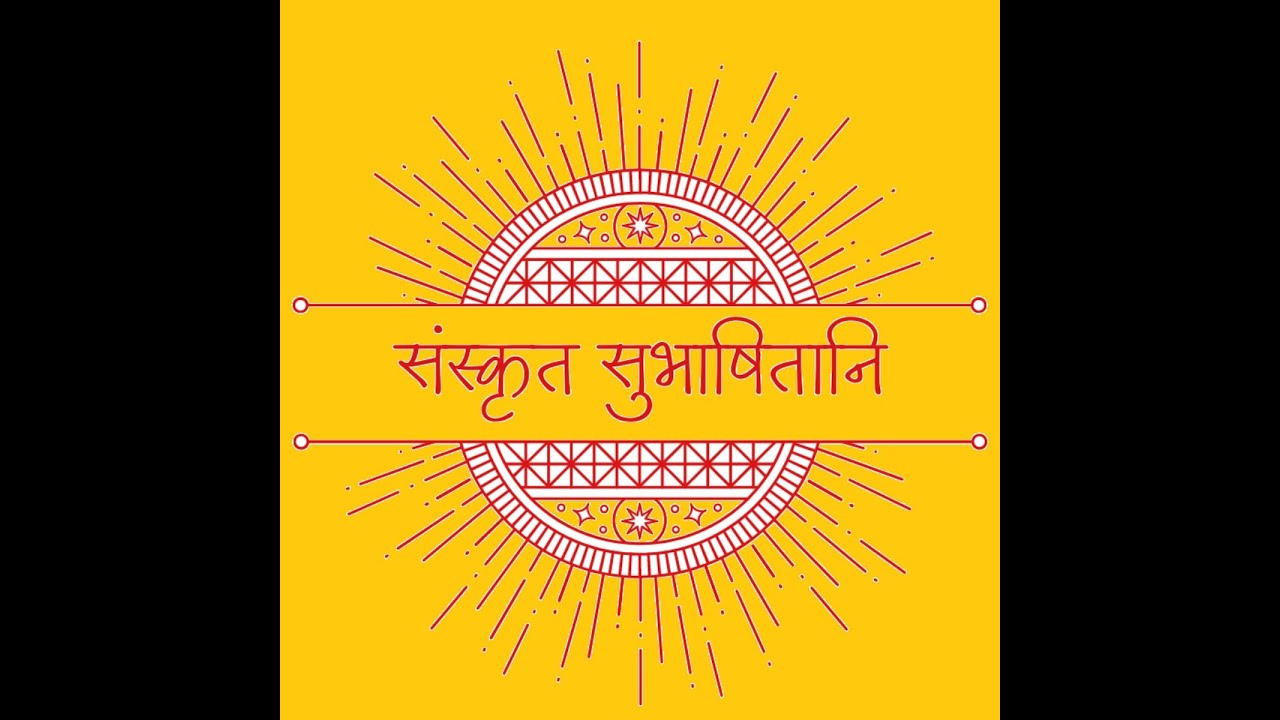 Subhashitani By ASC 06 Nov 2023 - YouTube