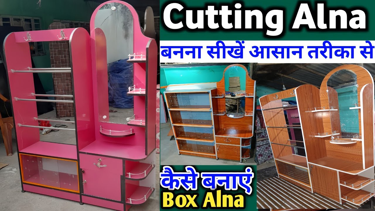 Cutting alna कैसे बनाएं | How to make Box alna 2023 || बॉक्स अलना कैसे ...