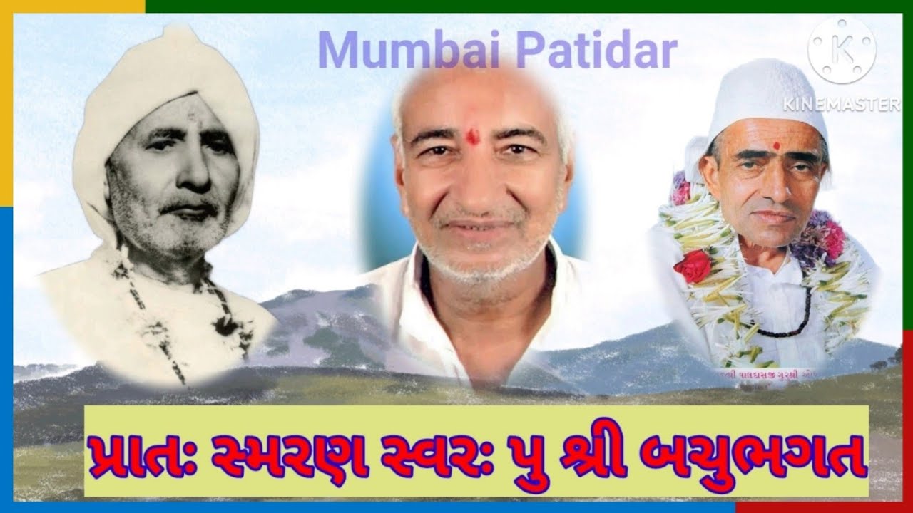 UmeshNathani # pratah smaran #pratah smaran stotram in sanskrit ...