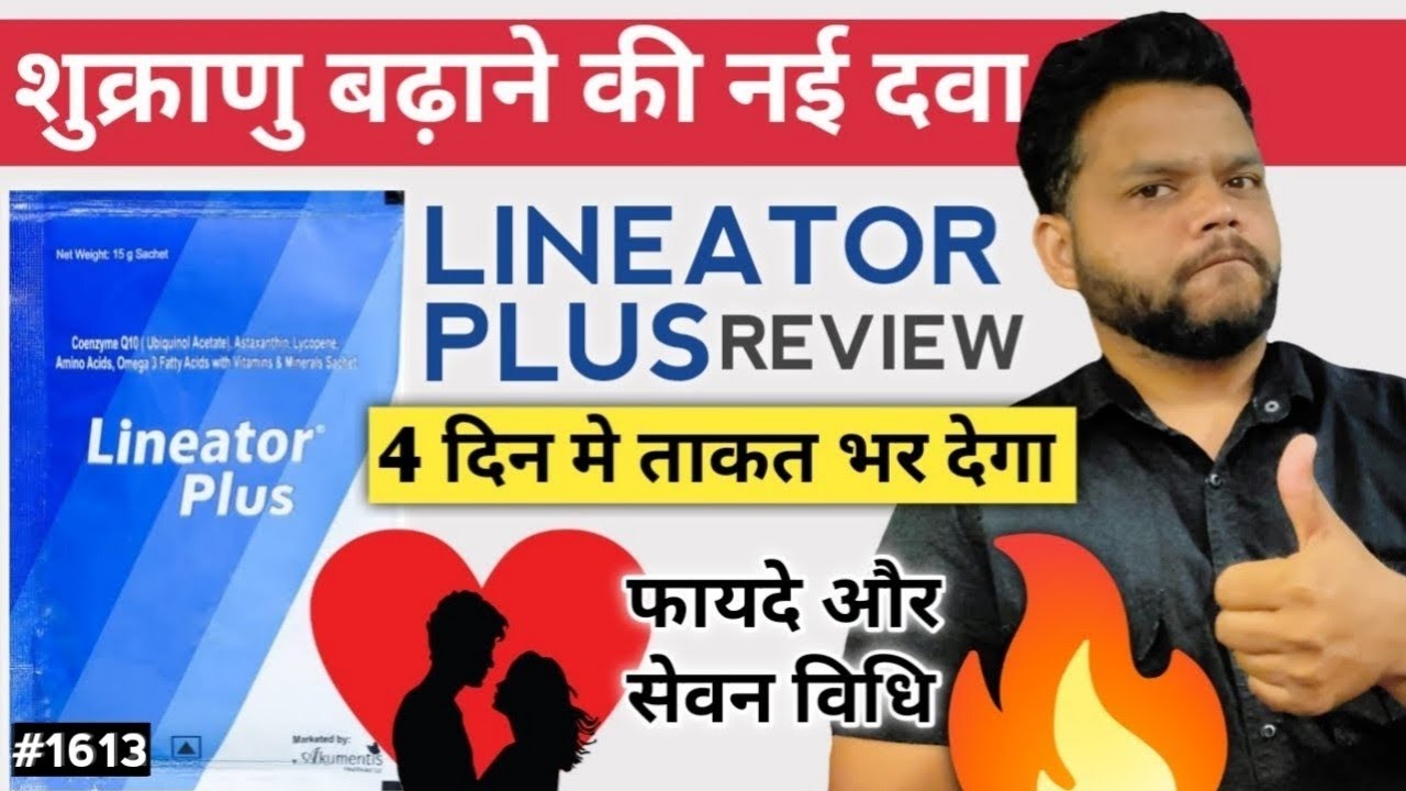 Lineator Plus Review | Uses, Composition, Side Effects - YouTube