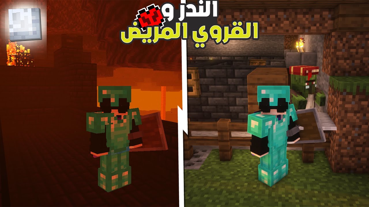 Minecraft Hc البيت الجديد و دخول النذر Youtube