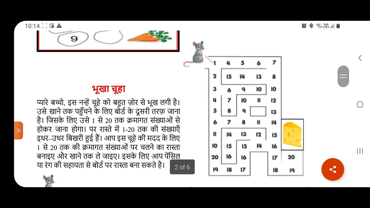 SCERT Worksheet no.24/CBSE Reading Campaign/Numeracy/Maths/Date-15.2.22 ...