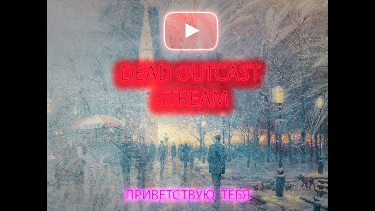 🔴DEAD OUTCAST STREAM🔴 - YouTube