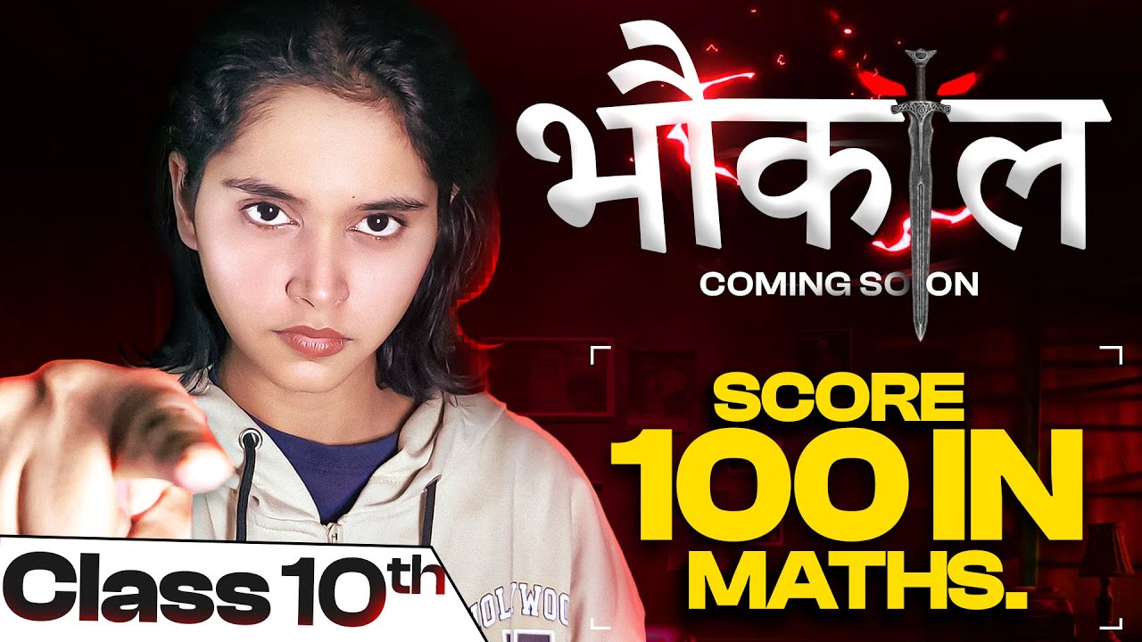 Class 10 | Score 100 in Class 10 Board Exam | BAAP Strategy Bhaukal ...