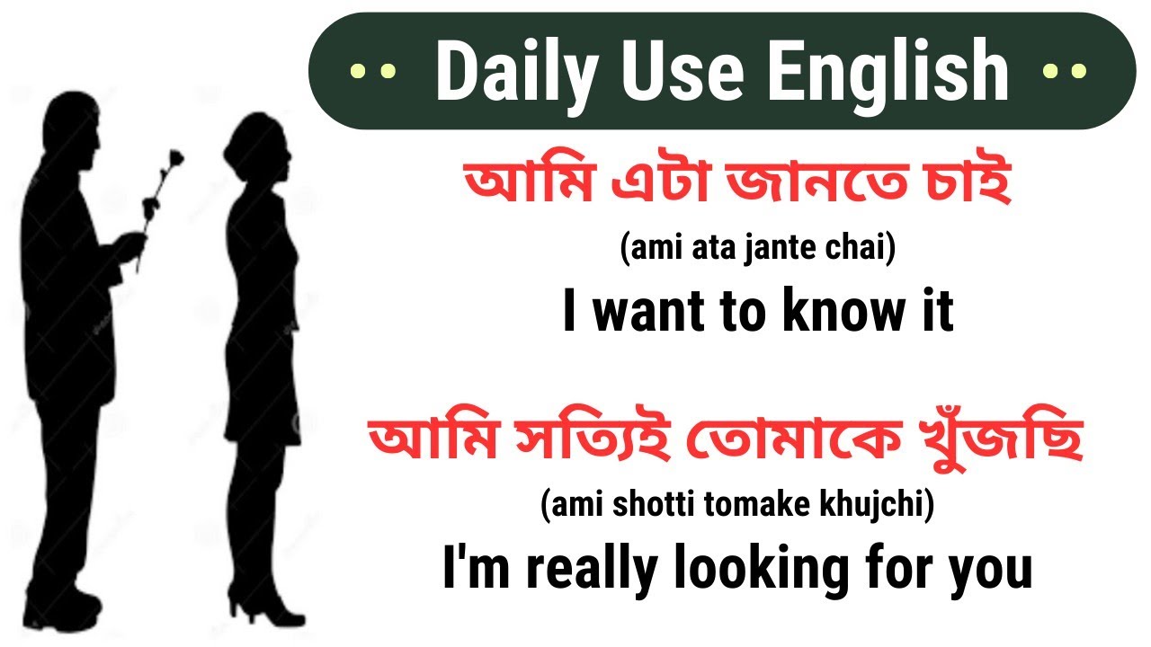 Daily Use Common English Sentences | English Speaking Practice | GB ...