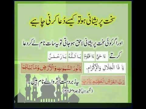 HR MUSHKIL KI DUA - YouTube