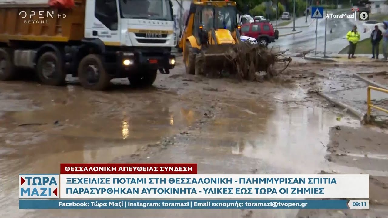 Πλημμύρισαν σπίτια και παρασύρθηκαν αυτοκίνητα στη Θεσσαλονίκη από την ...