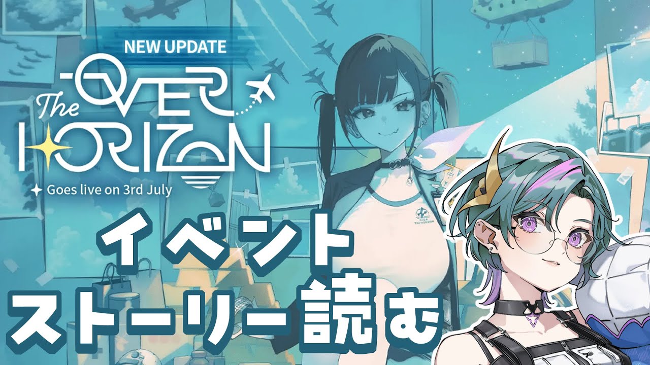 #NIKKE 】完全初見🔰『OVER THE HORIZON』イベントストーリー読むぞ！【雀/武士来舞】【勝利の女神：NIKKE/メガニケ ...