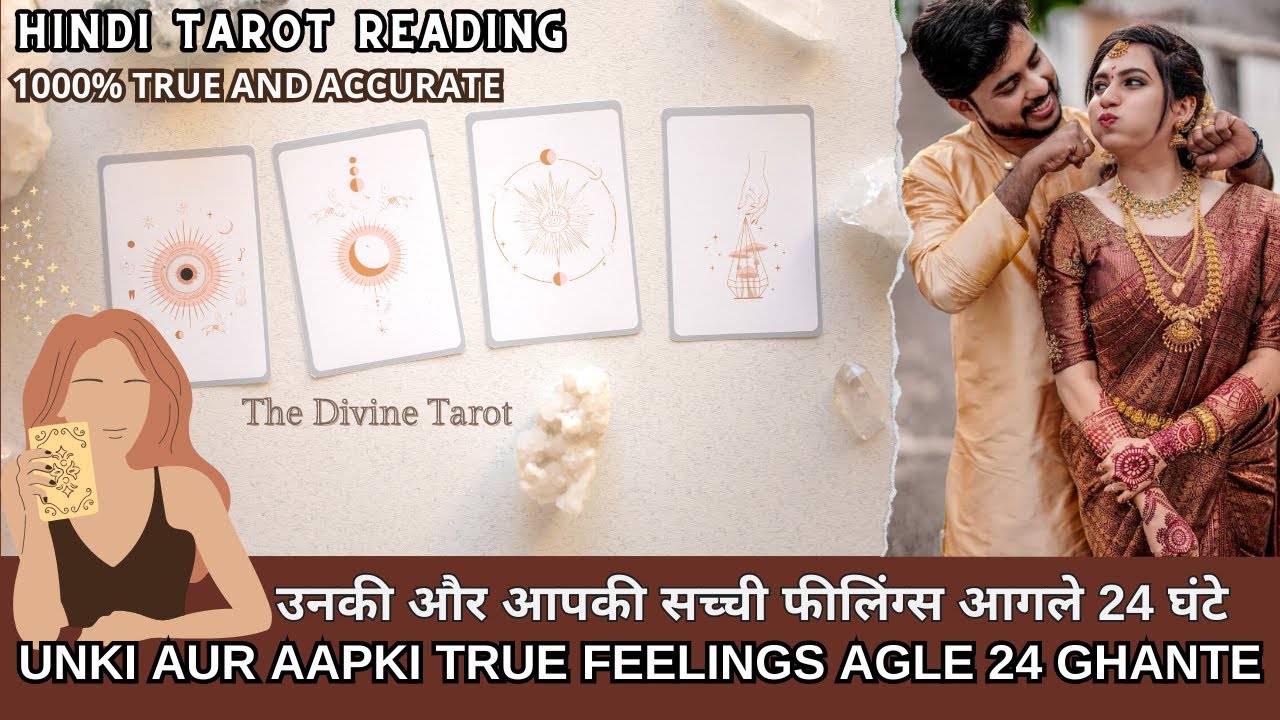 ️UNKI AUR AAPKI TRUE FEELINGS - NEXT 24 HOURS | HINDI TAROT READING ...