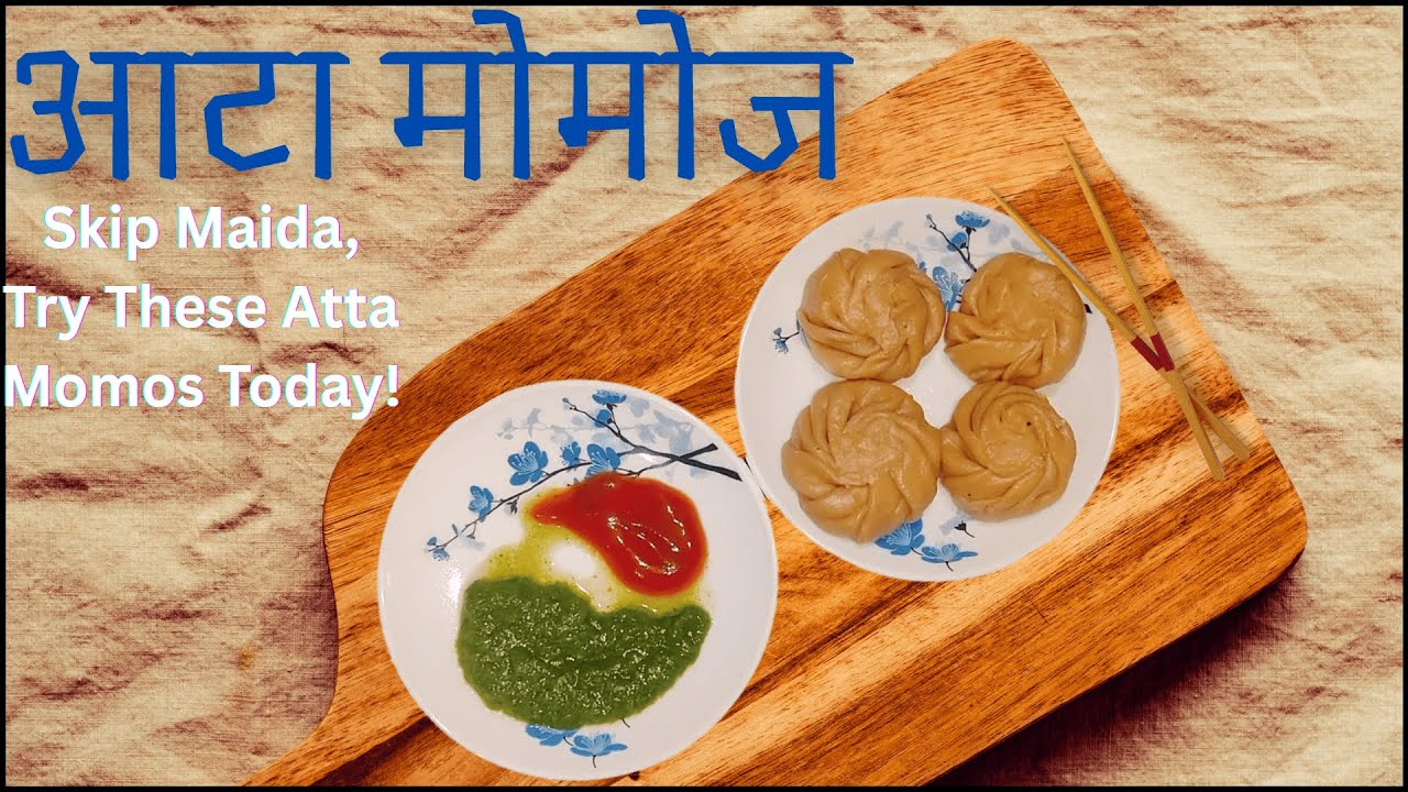 घर पर बनाएं हेल्दी Aata Momos आसान तरीके से। स्ट्रीट फूड स्टाइल | आटा ...