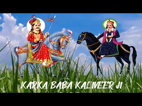 karka baba kaliveer ji | Itihas Baba Kaliveer Ji Part 4 | Gulam Mohd ...