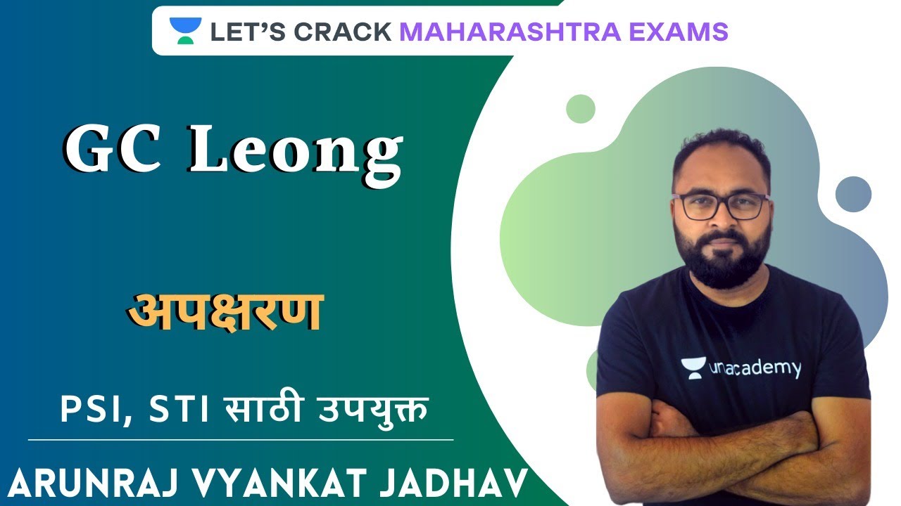 GC Leong l Weathering, Groundwater l Geography Book Review l MPSC 2020/ ...