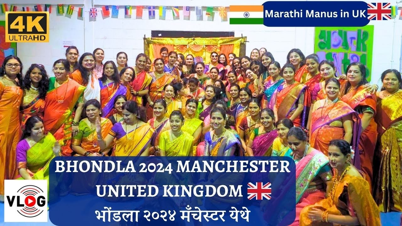 BHONDLA DANCE | BHONDLA 2024 MANCHESTER UNITED KINGDOM | भोंडला २०२४ ...