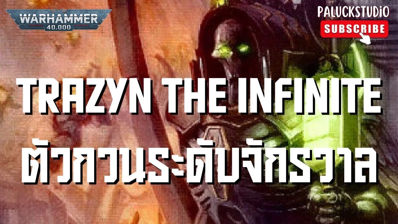 Warhammer 40k Trazyn the infinite ตัวกวนระดับจักรวาล - YouTube