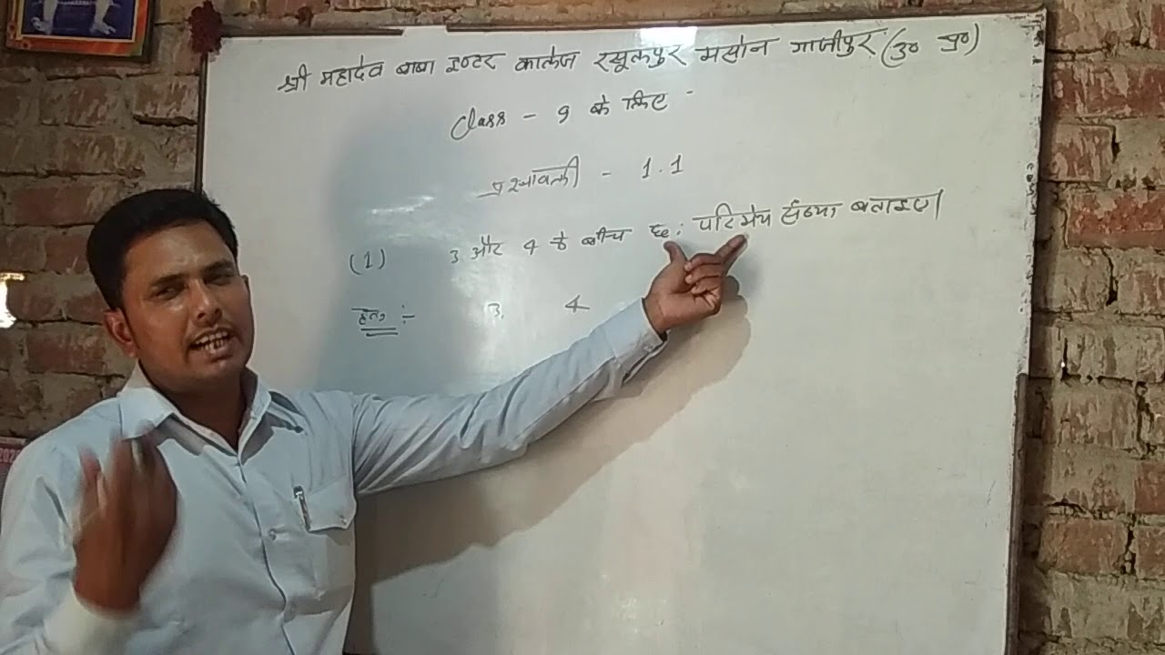 Class 9th Ka Math First Chapter YouTube class-9th-ka-math-first-chapter-youtube