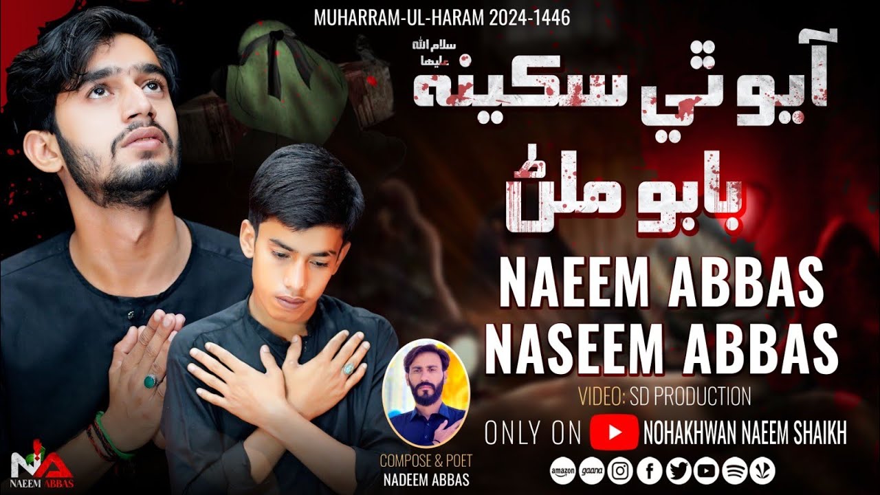 آيو تھئ سڪينهٌ بابو ملڻ لاءِ.. Noha Sindhi new muharram Ul Haram 2024 1446 Naeem Abbas. - YouTube