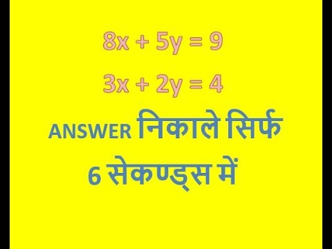 ssc cgl maths in hindi - linear equation in two variables || how to ...