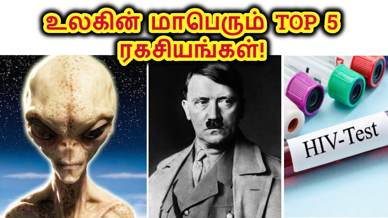 Top 5 secrets of the world | உலகின் மாபெரும் top 5 ரகசியங்கள் - YouTube