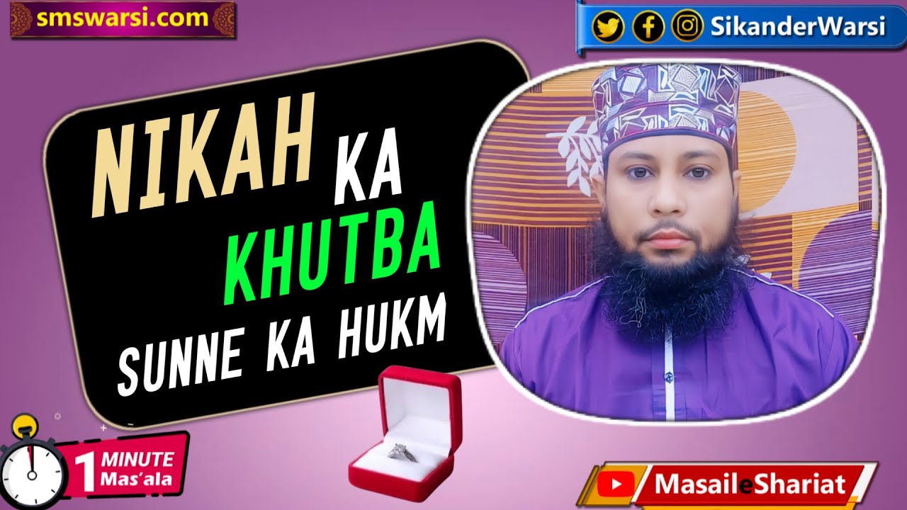 stage par bethe logo ka nikah ka khutba na sunna | #khutba #nikah # ...
