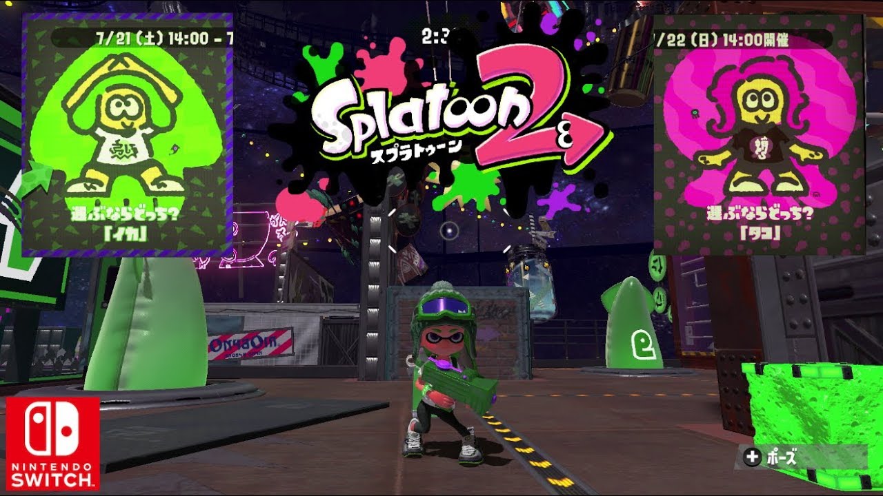 [Live Stream🔴] Nintendo Splatoon 2 Splatfest 1 Year Anniversary Squid ...