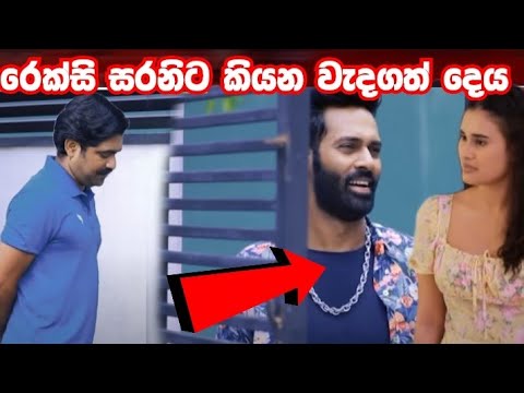 Paara Dige=RAKSI SARANITA KIYANA DE