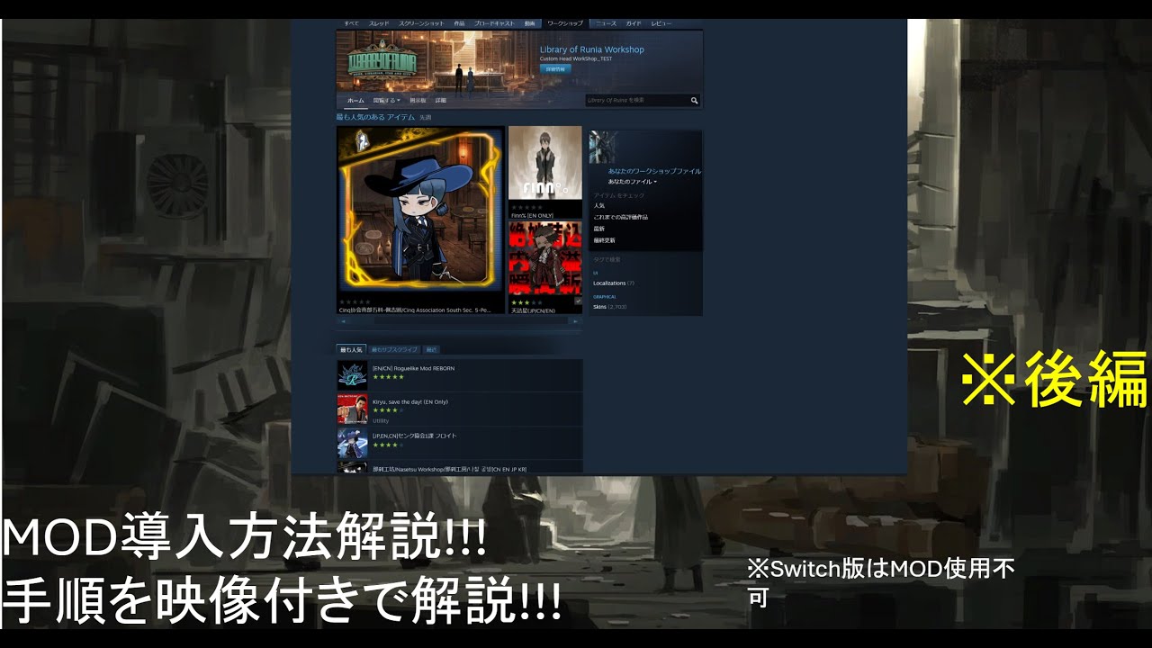 【Library of Ruina】MOD導入方法解説part2 - YouTube