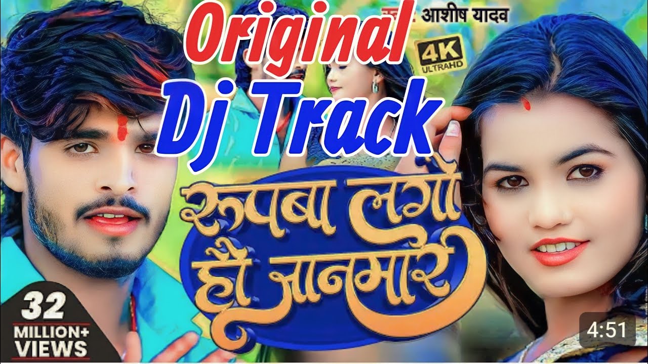 maghi dj track // Rupwa lage ho janwar song // maghi dj track // jhumta ...