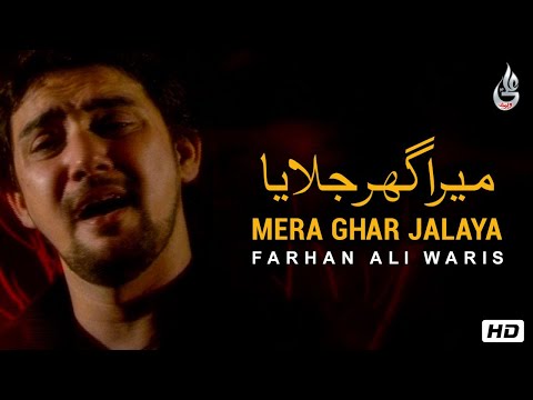 Farhan Ali Waris | Mera Ghar Jalaya | Punjabi Noha | 2011