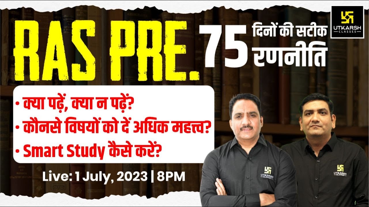 How to Crack RAS Pre 2023 in 1st Attempt? |कैसे करें सटीक तैयारी? 75 ...