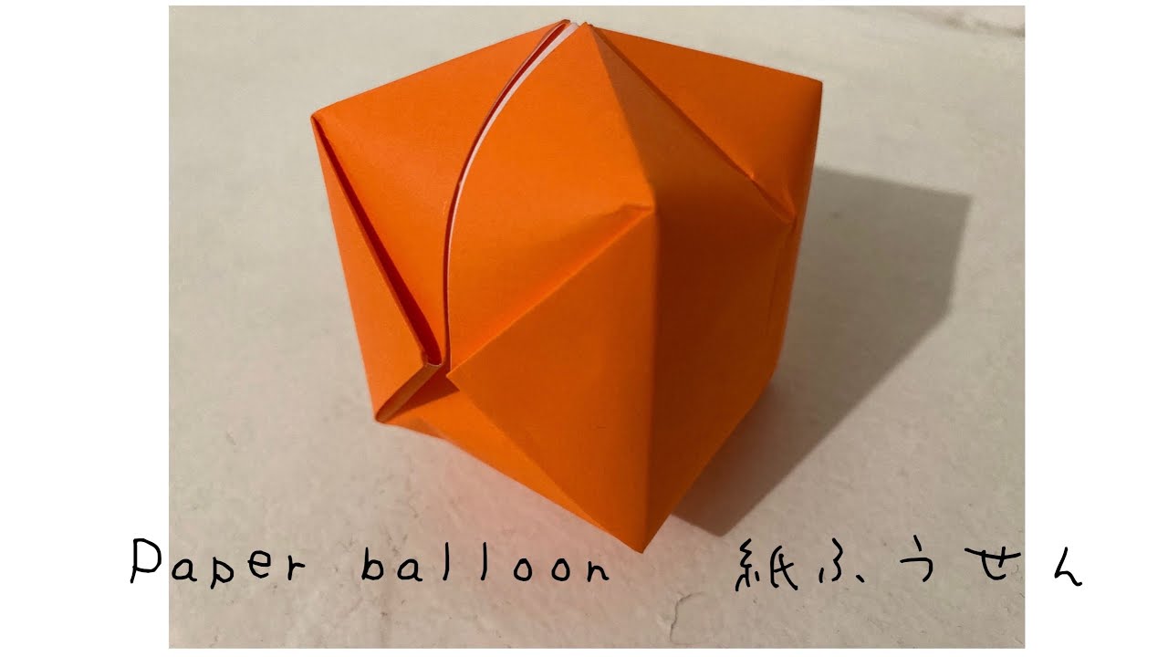 How to make “Paper balloon" ORIGAMI - YouTube