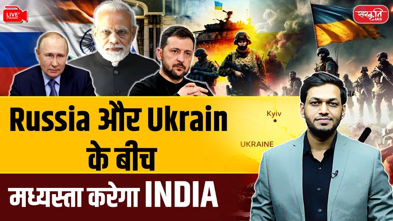 Russia Ukraine War: India to Mediate Between Russia and Ukraine | Modi ...
