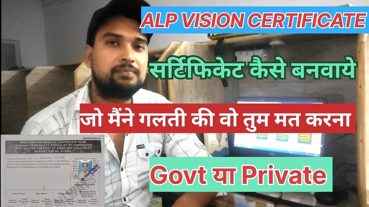 ALP PSYCHO EYE VISION CERTIFICATE 2025 | CERTIFICATE कैसे बनवाये | GOVT ...
