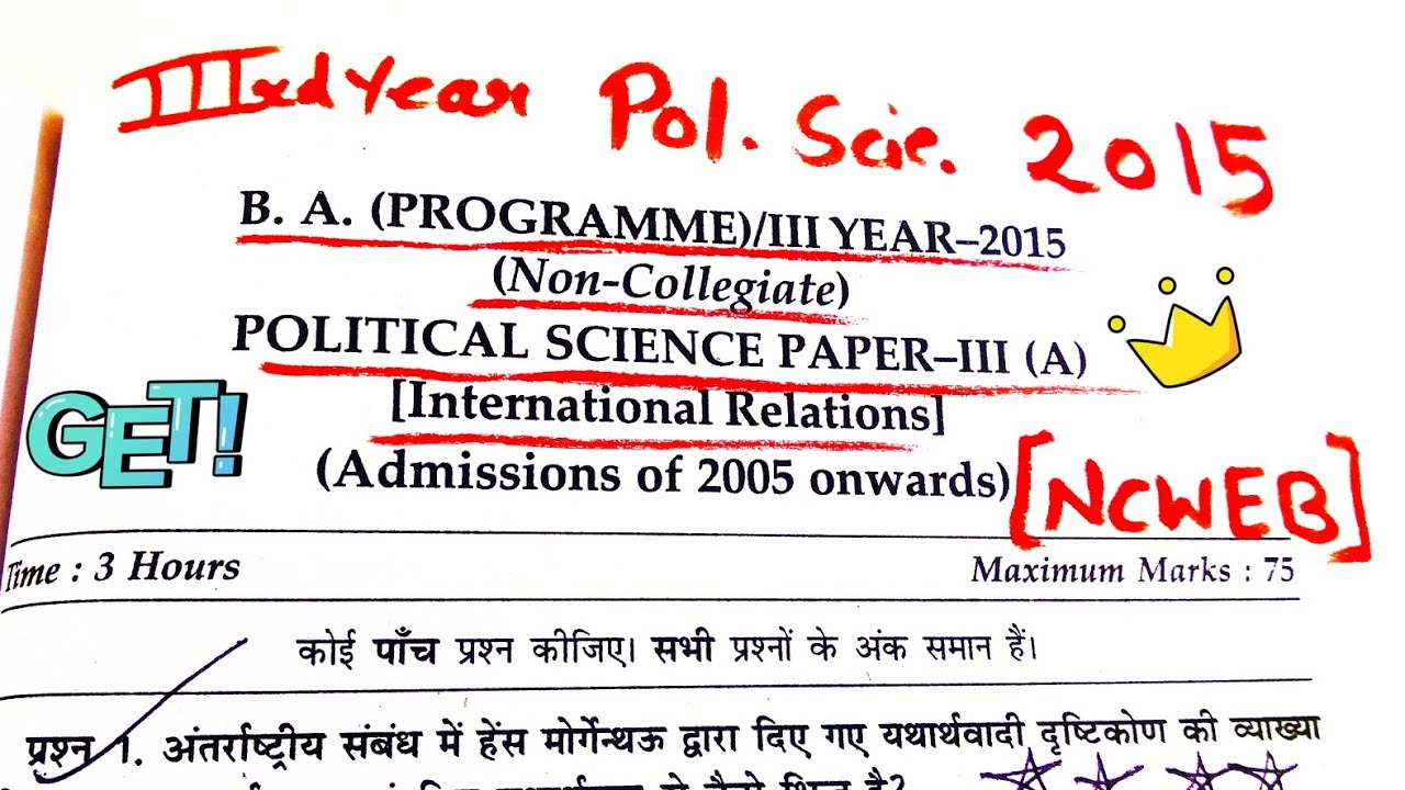 DU NCWEB - 2015 🏑POLITICAL SCIENCE🏑 3rd Year Question Paper SOLVED ...