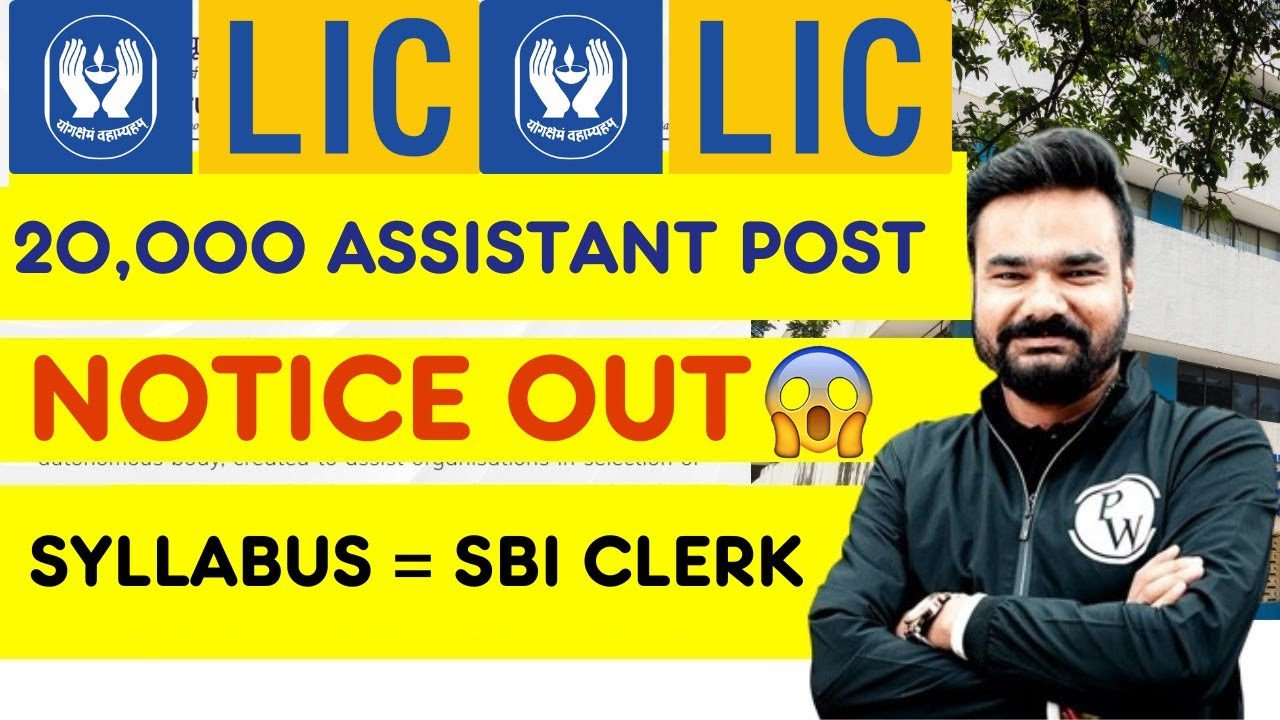 LIC Assistant Notification 2025 | LIC Assistant Vs SBI Clerk | LIC ...