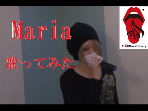 バンギャが「Maria」Acid Black Cherry歌ってみた - YouTube